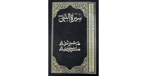 Seerat Un Nabi سیرۃ النبی ص By Shibli Nomani