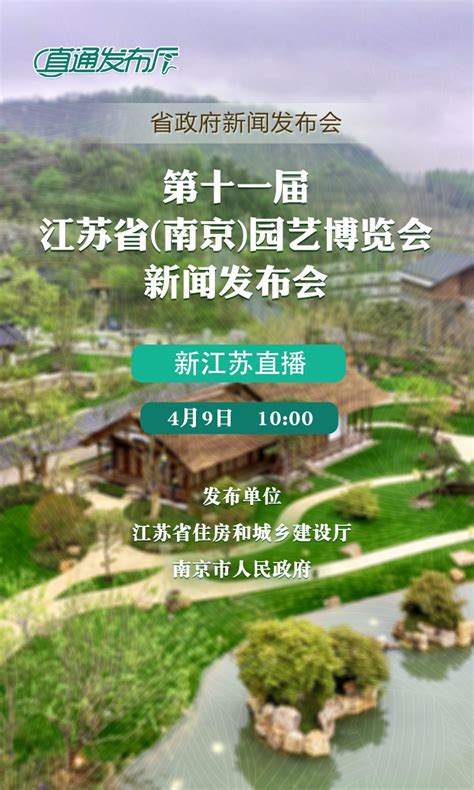 发布厅江苏国际在线