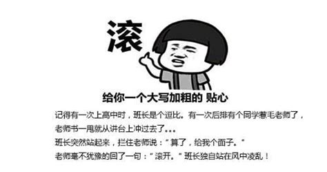 裝逼失敗是種怎樣的體驗 每日頭條