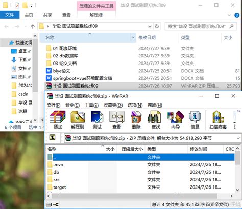 Springboot毕设 面试刷题系统程序论文面试刷题平台论文 Csdn博客