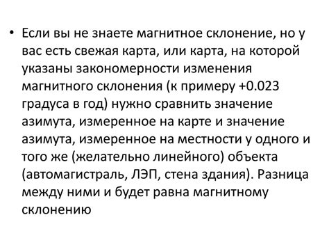 Горный компас. Туристический компас - online presentation