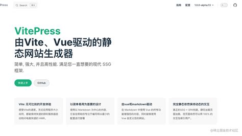 Vitepress 中文文档 🎉 掘金