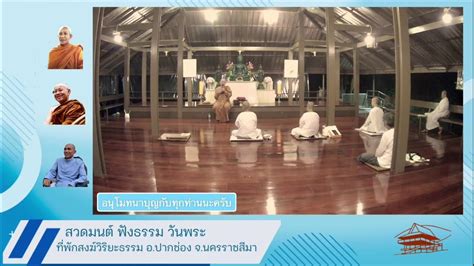 ๑๓ กุมภาพันธ์ ๒๕๖๖ ทำวัตรเย็น บทสวดมหาสติปัฏฐานสูตร Youtube