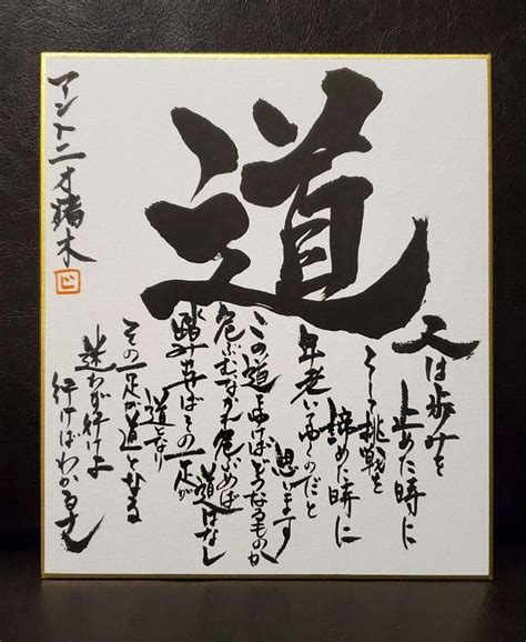 「アントニオ 猪木 道 全文」の検索結果 Yahoo検索（画像） アントニオ猪木 猪木 文字 アート
