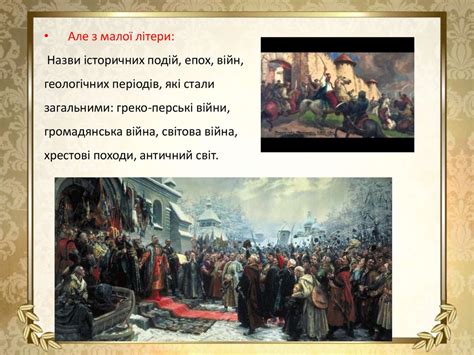 Велика буква і лапки у власних назвах презентация онлайн