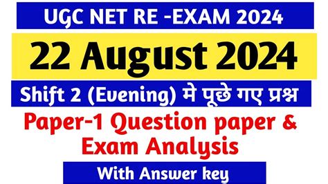 Ugc Net 22 August 2024 Shift 2 Question Paper Exam Analysis And Answer