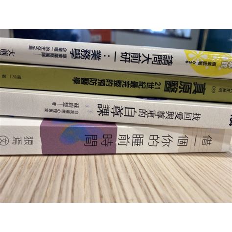 二手書 賈伯斯超譯尼采不正常成功心理學不去會死我就是忍不住笑了但你要很可愛 蝦皮購物