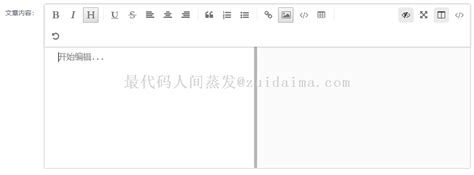 沙雕程序员三 在vue项目中使用MavonEditor并且上传图片 博客 最代码