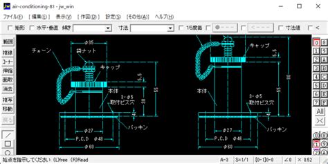 冷媒配管の防火区画貫通部処理 4（クイック工法 Rc・alc壁） 建築設備 Setsubit