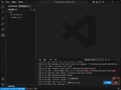 vscode配置Debian安装虚拟开发环境Python venv的教程新版 开心电脑网
