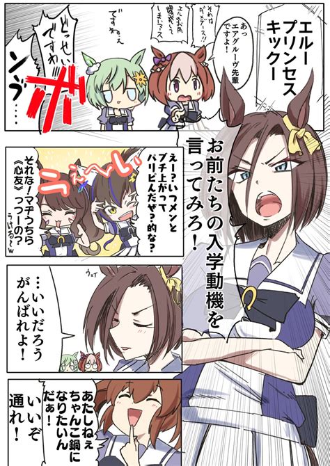 絶対に笑ってはいけないトレセン学園24時 劇団ひとりのくだりほんとすき。 」ゆたかくんの漫画
