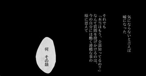 Pav】 【pav】賽はいらない【交流】 ドミノのマンガ Pixiv