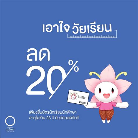 ณ สัทธา อุทยานไทย ขอเสนอโปรโมชั่นสุดพิเศษ และเมนูอาหารใหม่ต้องลอง