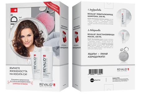 Revalid Комплект шампоан и маска за суха и изтощена коса с подарък на