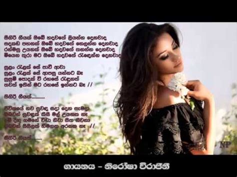 Sigiri Geeyak ගායනය නිරෝෂා විරාජීනී Youtube
