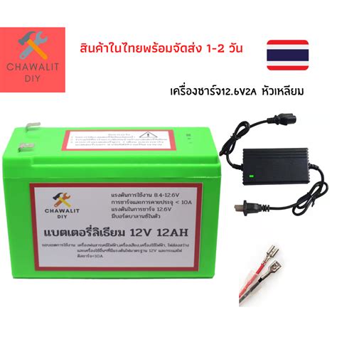 แบตเตอรี่ลิเธียม8a H12ah 20ah 25ah แท้100 น้ำหนักเบา สำรองไฟ เครื่อง