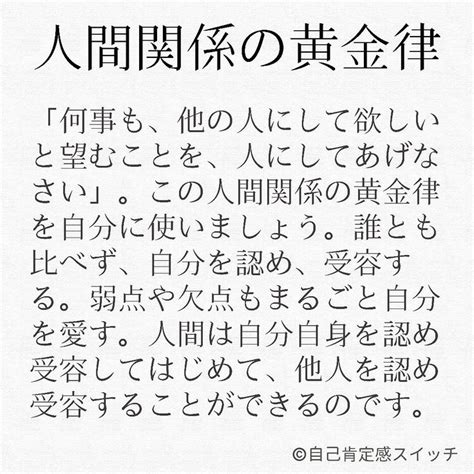 オダユズル 自己肯定感カウンセラー On Instagram “自分の長所を言えない人は、他人の長所もわかりません。 他人に依存することなく