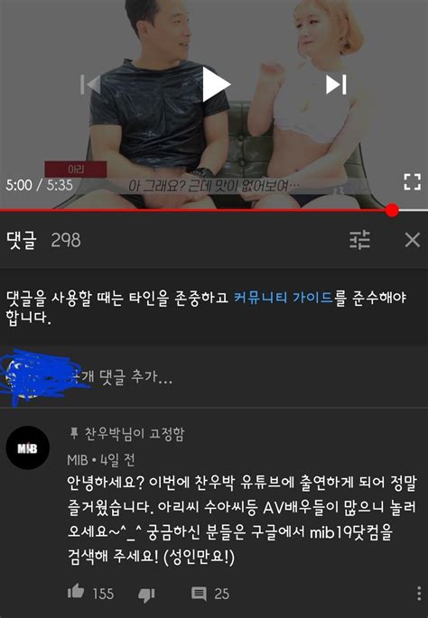 유튜브서 찬우박 통해 mib19알게되서 보는데 정치 시사 에펨코리아
