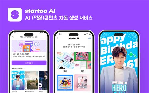 Ai 콘테스트 참가자 소개