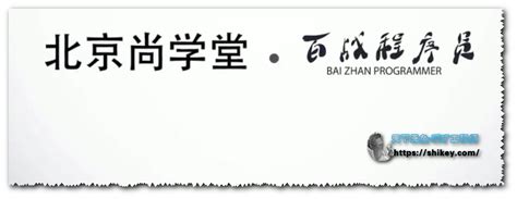 尚学堂百战程序员python400集（2020版）百度云下载 天下无鱼 资源博客