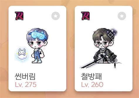 메이플스토리 인벤 레드서버 최초 미하일 최종 해방 확정 메이플스토리 인벤 자유게시판 구