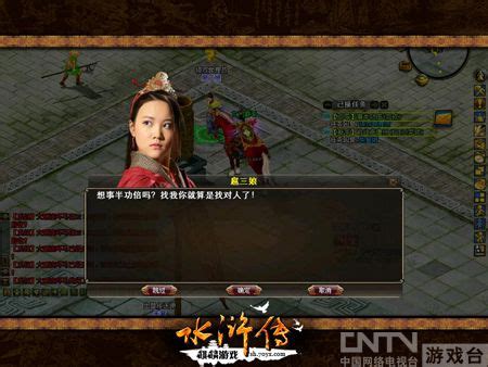 水浒传 电视剧 2011 2011年电视剧水浒传 随意云