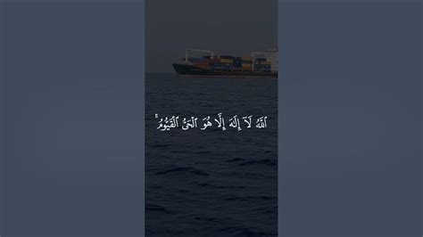 الله لا اله الا هو الحي القيوم لا تأخذه سنة ولا نوم Youtube
