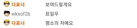 표식 방송 채팅 롤 리그 오브 레전드 에펨코리아