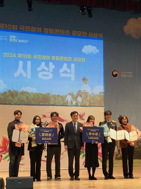 충남소방 청렴콘텐츠 공모전 ‘우수상