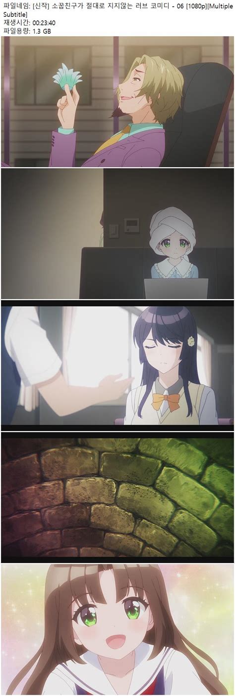 신작 소꿉친구가 절대로 지지않는 러브 코미디 06 1080p Multiple Subtitle