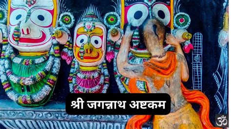 श्री नारायण कवच Shri Narayan Kavach Lyrics Meaning Hindi English