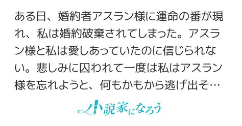 愛する人は運命の番と出会ってしまったけど私は諦めきれないので足掻いてみようと思います。