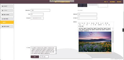 基于的摄影交流系统程序开题报告开题报告源码） Csdn博客