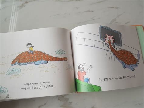 공룡을 키우고 싶어요 예스24