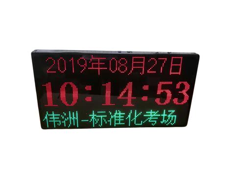 Led网络时钟在西北某大学投入使用 新闻资讯 西安伟洲电子科技有限公司 时钟系统，gps时钟服务器，ntp时间服务器，网络同步时钟，卫星时钟设备，北斗卫星时钟，网络时间服务器，数字时钟，网络