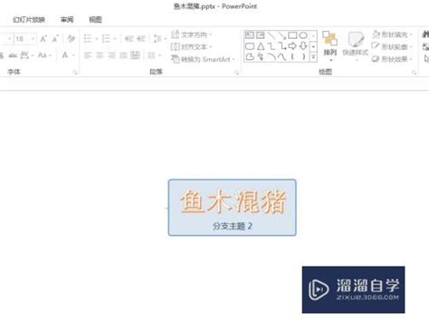Ppt中如何裁剪图片ppt中如何裁剪图片为不规则形状 热门教程 云渲染农场