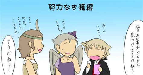 坂佐街】 【坂佐街】努力なき獲得【ハロウィン】 海山らなぷらなすのマンガ 【坂佐街】ハロウィン 【坂佐街】交流 【坂佐街】お菓子