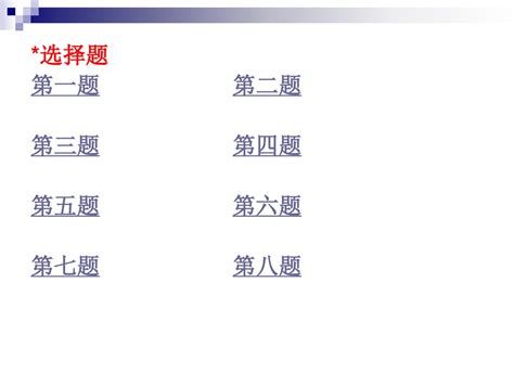高三“三模”热身训练 试卷评讲 Ppt Download