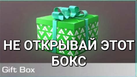 НЕ ОТКРЫВАЙ ЭТОТ БОКС!! РЕДКИЙ БОКС STANDOFF?? - YouTube