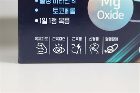 마그네슘 영양제 고르는 법 마그네슘 종류부터 하루 권장량까지 네이버 블로그