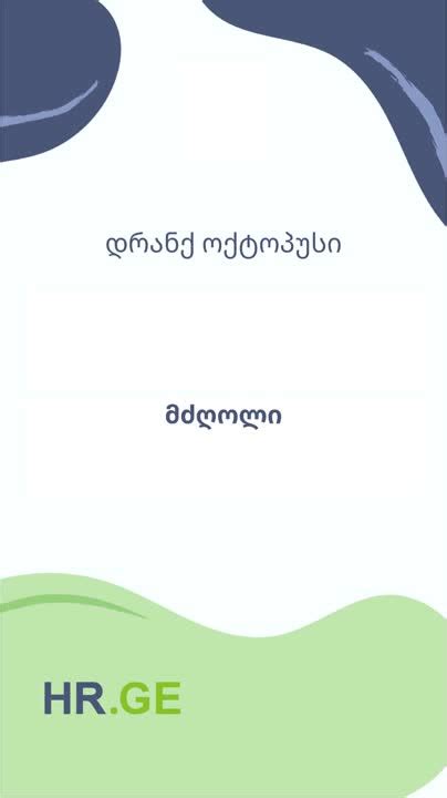 Hr Ge On Linkedin უახლესი ვაკანსიები ეიჩარ ჯი Hr Ge