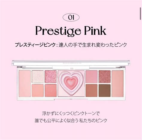 ペリペラ オールテイクムードライクパレット 01 プレスティージピンク韓国コスメ メルカリ
