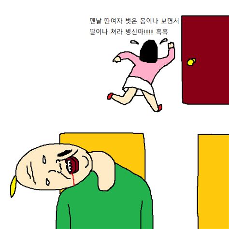 남자친구의 노트북 짤툰