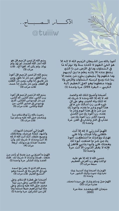 اذكار الصباح Quran Quotes Love Ramadan Quotes Islamic Phrases