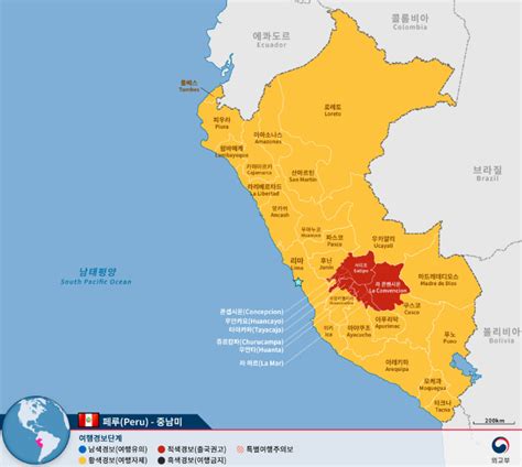 페루 수도 지도 위치와 1인당 국민소득