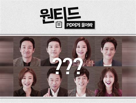 원티드 Sbs