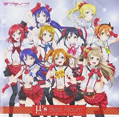 ラブライブcdanddvdandbd買取価格表 千葉鑑定団八千代店