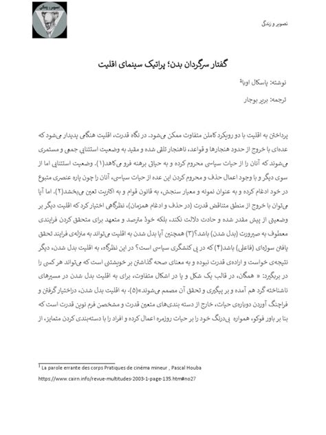 گفتار سرگردان بدن؛ پراتیک سینمای اقلیت Pdf