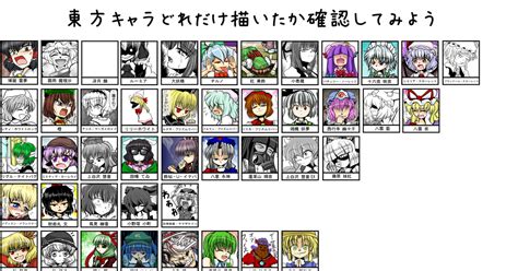 イメレス 東方キャラどれだけ描いたか確認してみよう Togのイラスト Pixiv