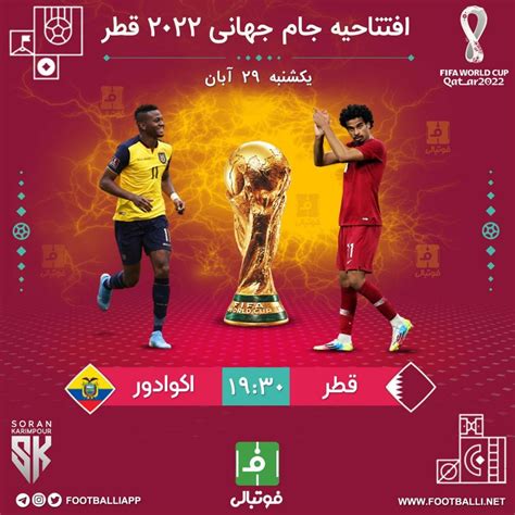 کاریکاتور جالب فیفا به بهانه شروع مرحله یک چهارم نهایی جام جهانی ۲۰۲۲